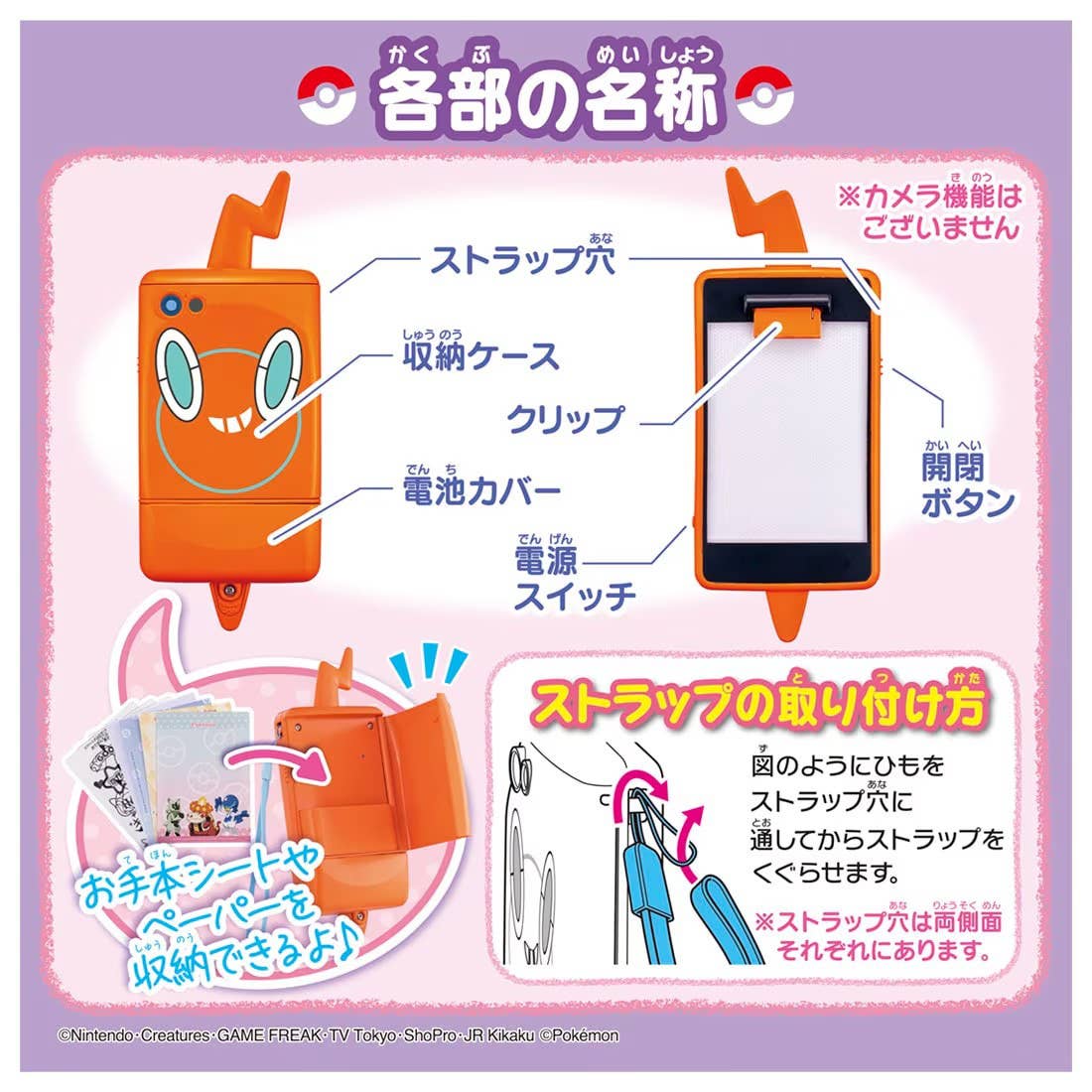 Pika and Draw! Smartphone Rotom | HLJ.com