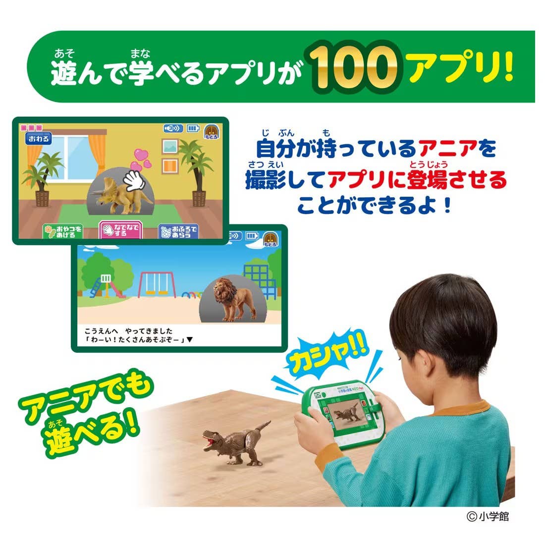 Play with Ania! Shogakukan's Illustrated Encyclopedia NEOPad | HLJ.com