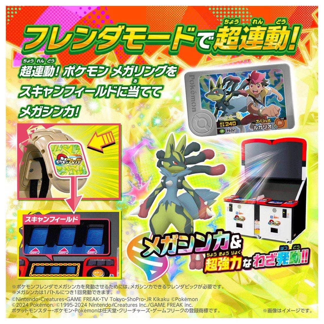 Super Link! Pokemon Mega Ring | HLJ.com