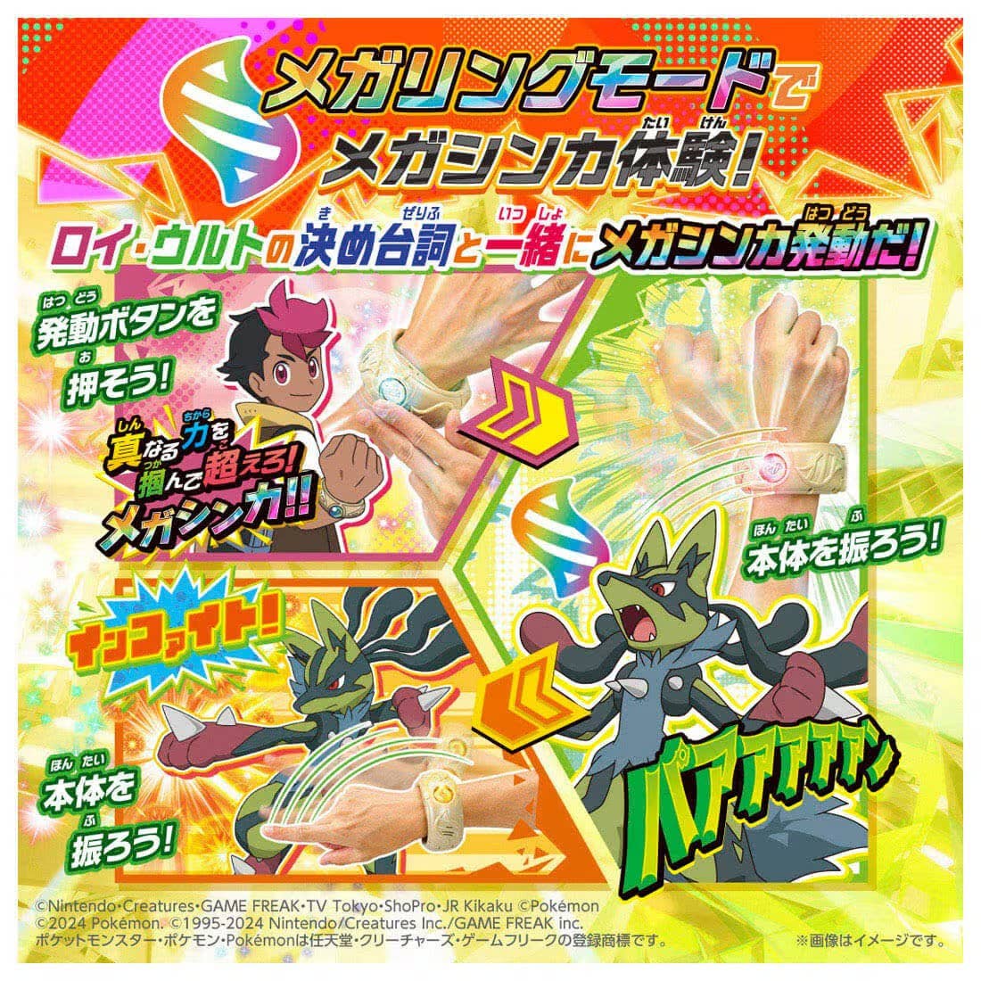 Super Link! Pokemon Mega Ring | HLJ.com