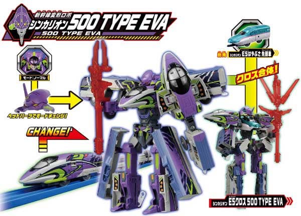 Shinkansen Transformation Robo Shinkalion 500 TYPE EVA | HLJ.com