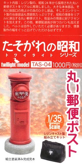 Round Post Box | HLJ.com