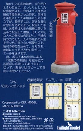 Round Post Box | HLJ.com