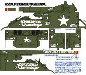US Self-Propelled 155mm Gun M40 Decal Set | HLJ.com