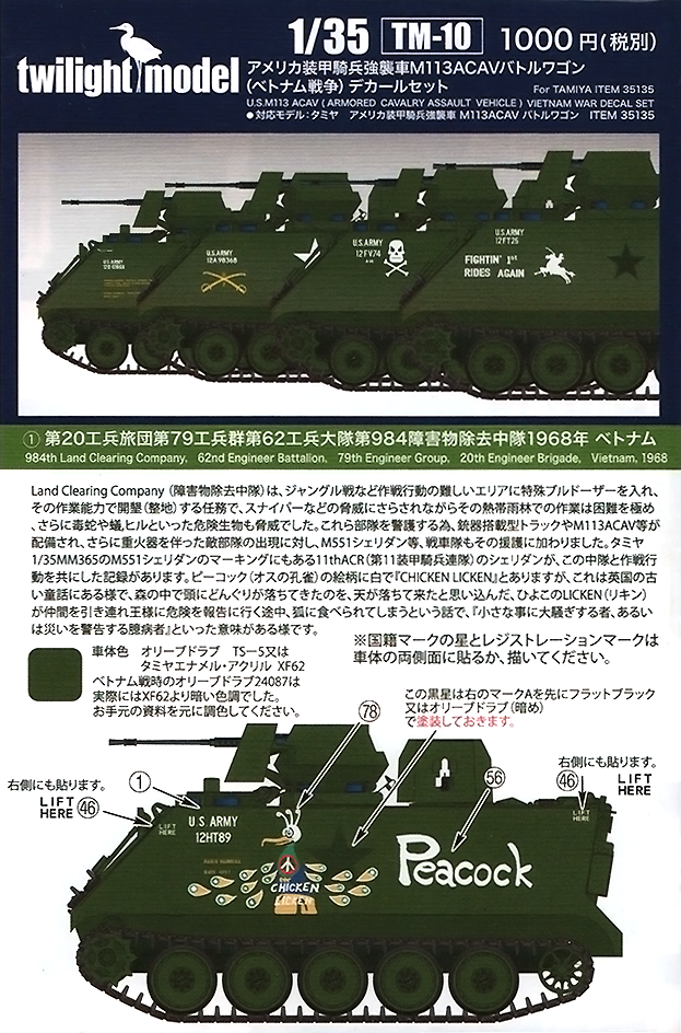 M113ACAV Battle Wagon (Vietnam War) Decal Set | HLJ.com