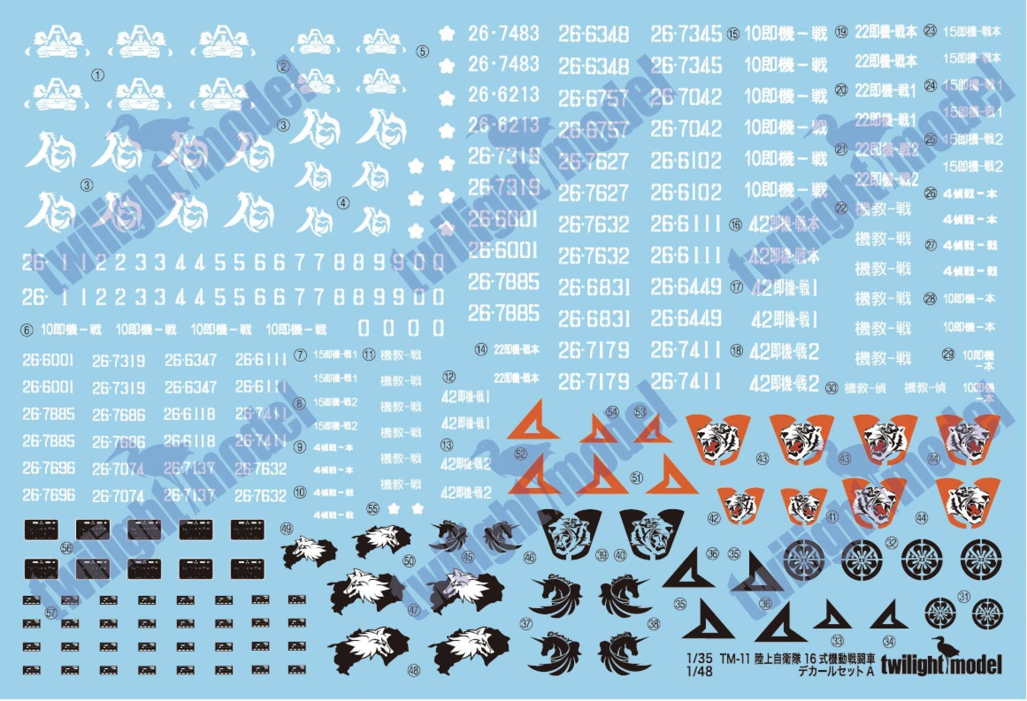 JGSDF Type 16 Maneuver Combat Vehicle Decal Set A (1/35, 1/48) | HLJ.com