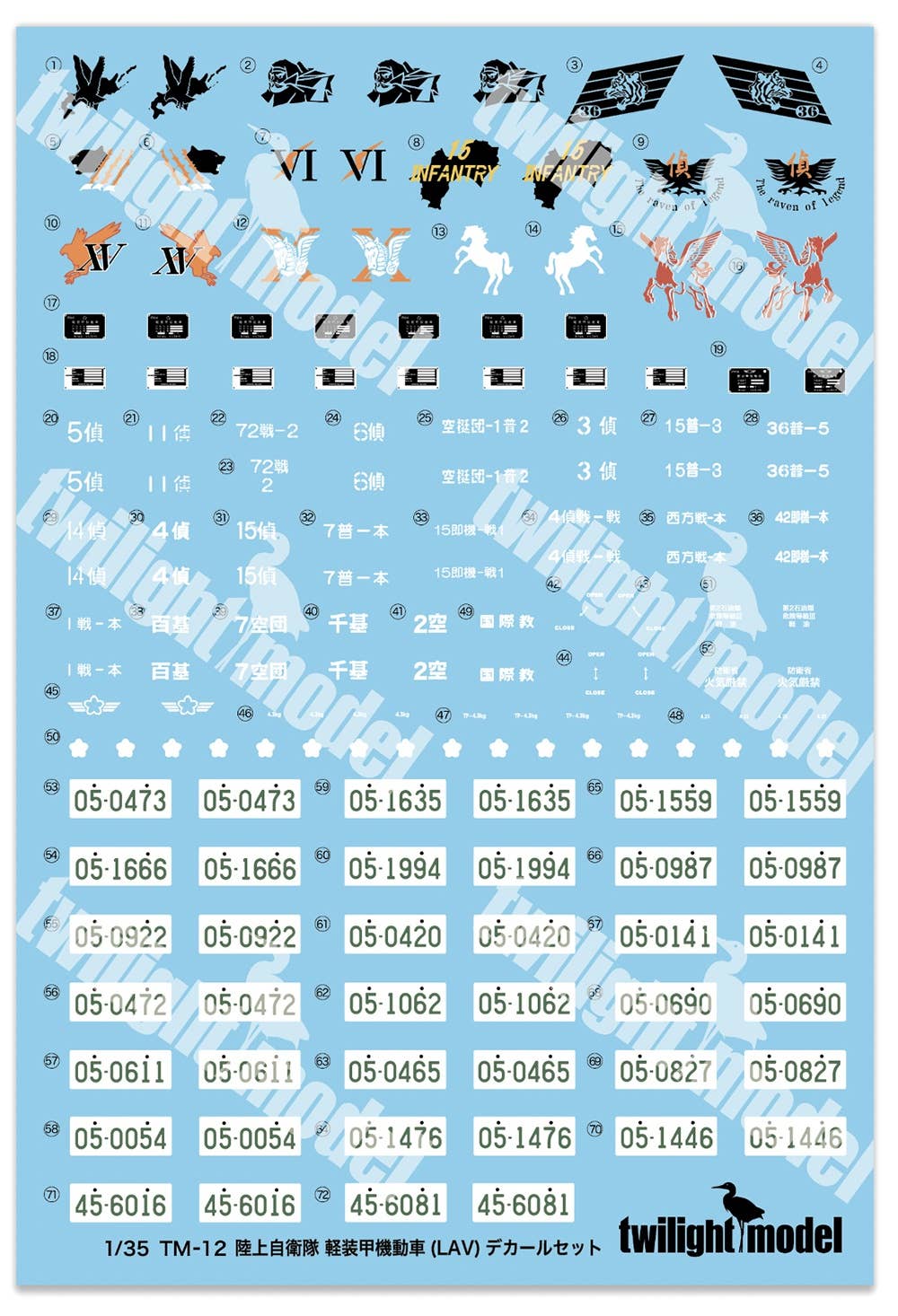 JGSDF Light Armored Vehicle Decal Set | HLJ.com