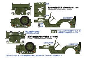 American 155mm Self-propelled Gun M40 Big Shot Decal Set | HLJ.com