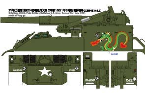 American 155mm Self-propelled Gun M40 Big Shot Decal Set | HLJ.com