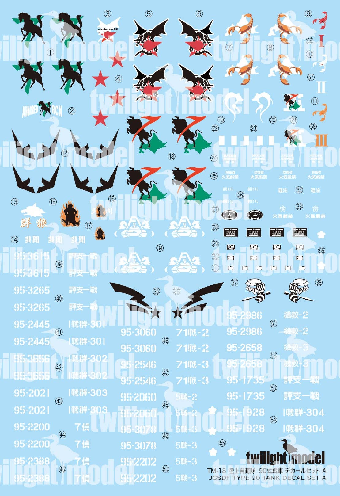 Ground Self-Defense Force Type 90 Tank + (Type 74 Tank) Decal Set A ...