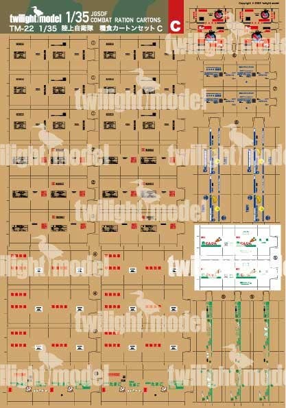 Ground Self-Defense Force Food Carton Set C | HLJ.com