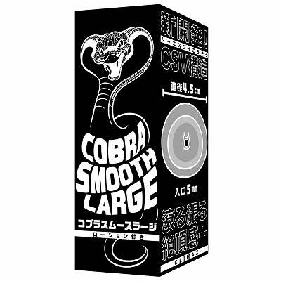 Cobra Smooth Large | HLJ.com