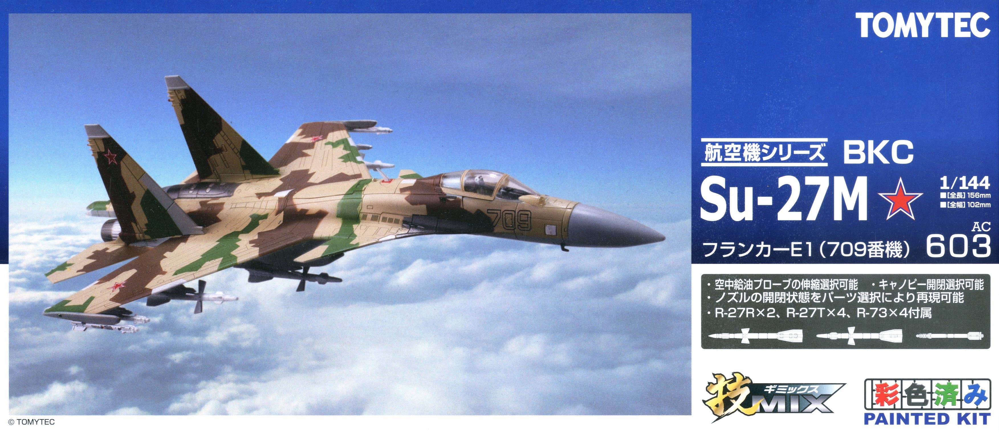 AC603 Russian Air Force Su-27M #709 | HLJ.com