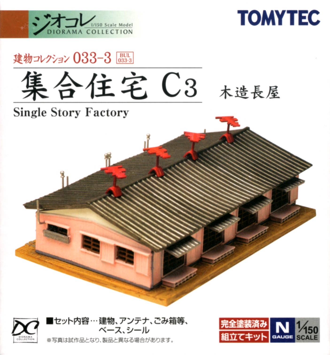 032-3 Collective Housing C3: Single Story Factory | HLJ.com