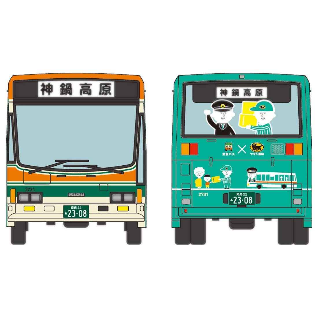 The Bus Collection: Zentan Bus x Yamato Transport Combination Bus | HLJ.com