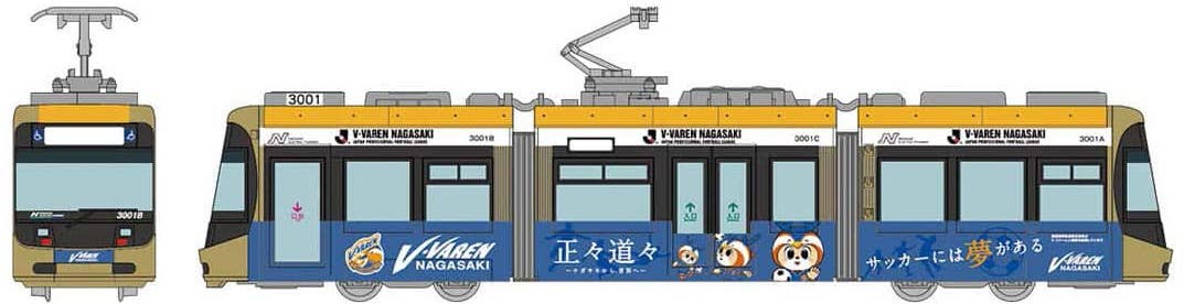 The Trains Collection Nagasaki Electric Tramway 3000 Type 3001 Car V ...