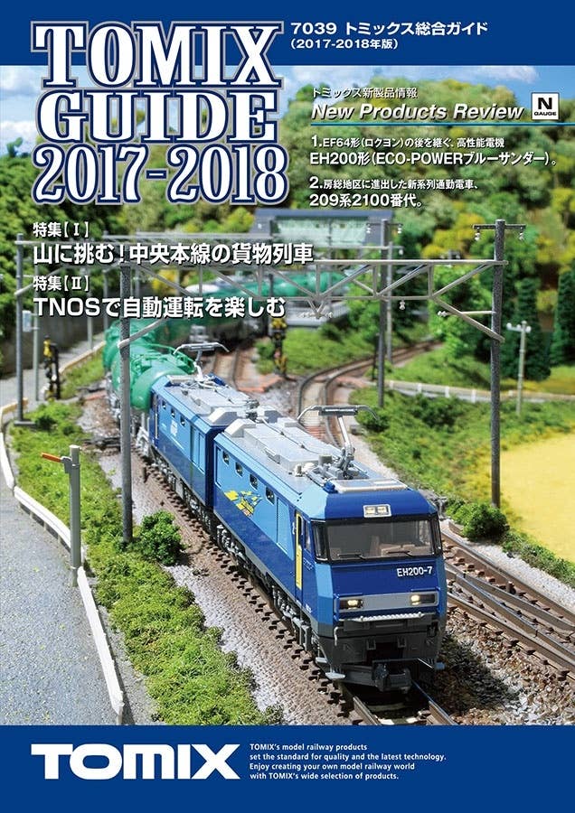Tomix Guidebook 2017-2018 | HLJ.com