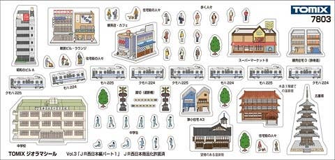 7803 TOMIX Diorama Sticker Vol.3 JR-West Ver. Part 1 | HLJ.com