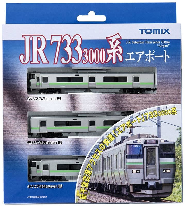 J.R. Series 733-3000 Suburban Train (Airport) Basic Set | HLJ.com
