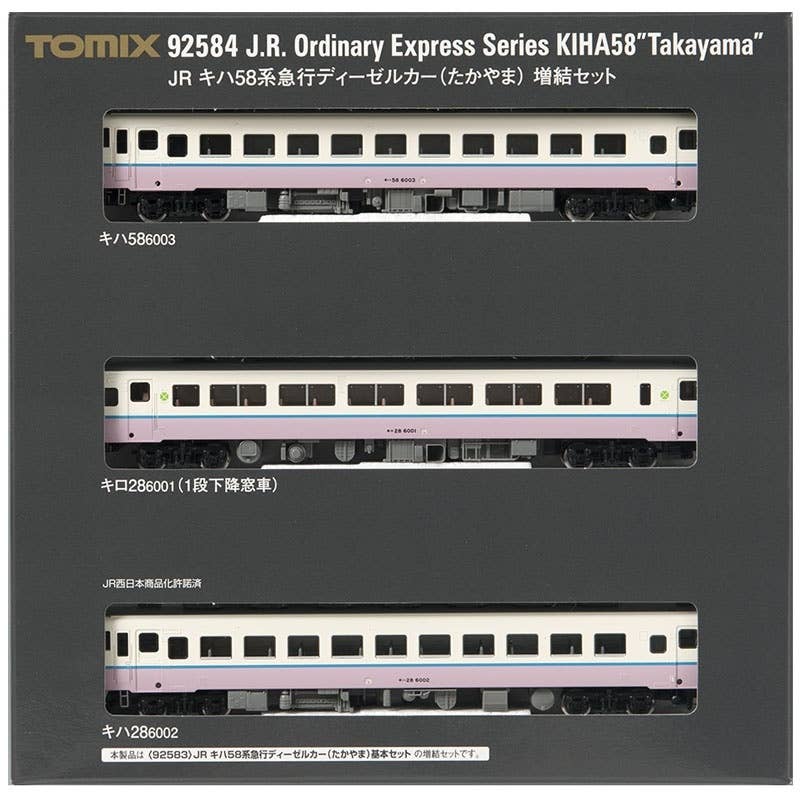 JR Ordinary Express Series KiHa 58 Diesel Car Takayama Additional 3-Car ...