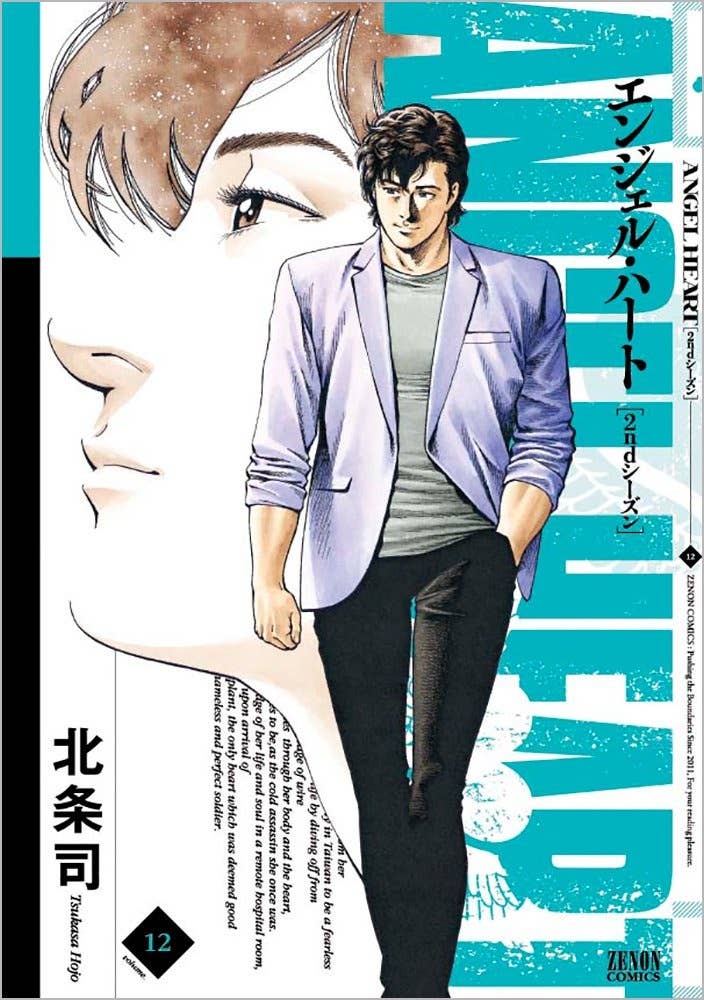 Angel Heart 2nd Season #12 | HLJ.com