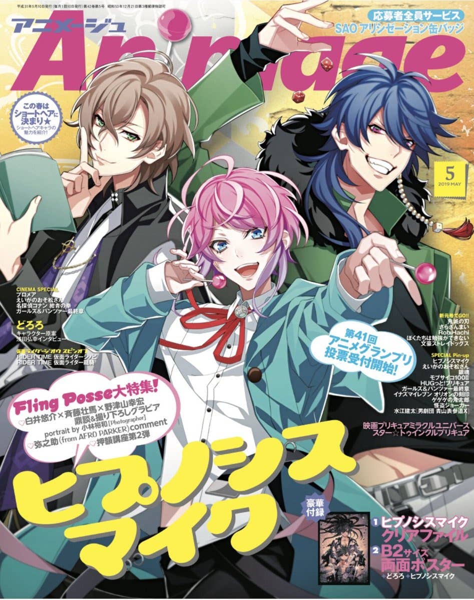 Animage 2019/05 | HLJ.com