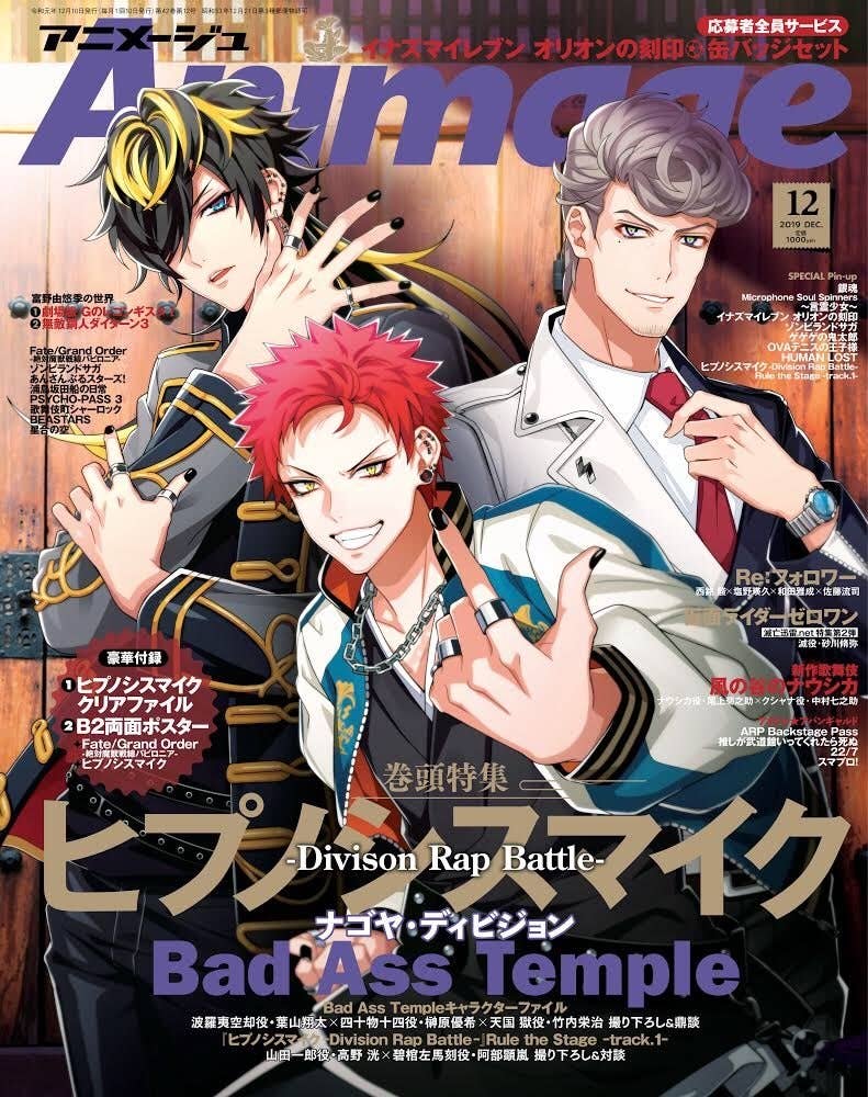 Animage 2019/12 | HLJ.com