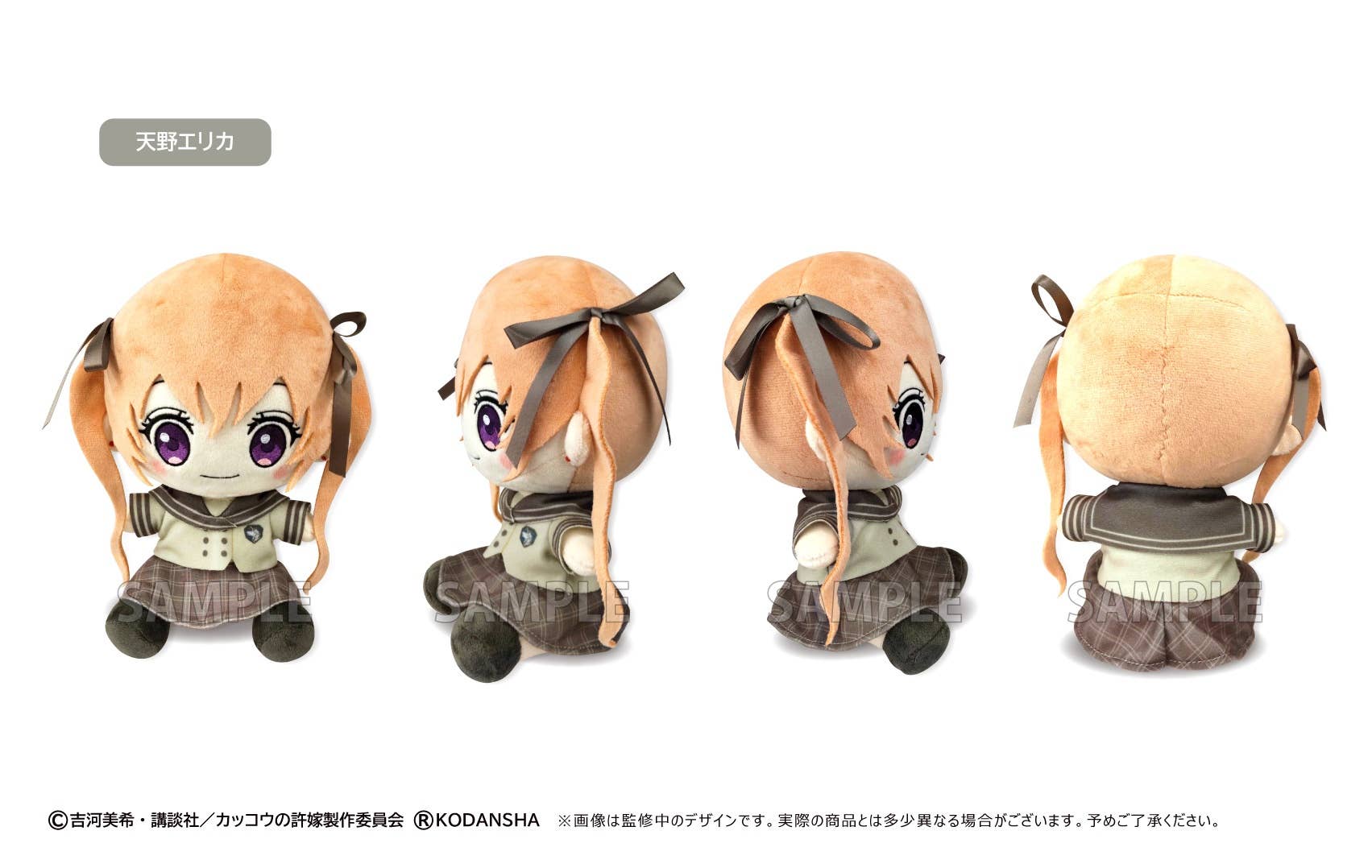 A Couple of Cuckoos: Osuwarikko Plush Toy Erika Amano | HLJ.com