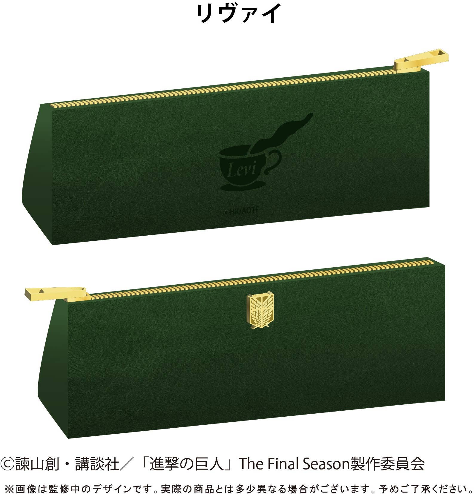 Attack On Titan: Leather Pen Case Levi | HLJ.com