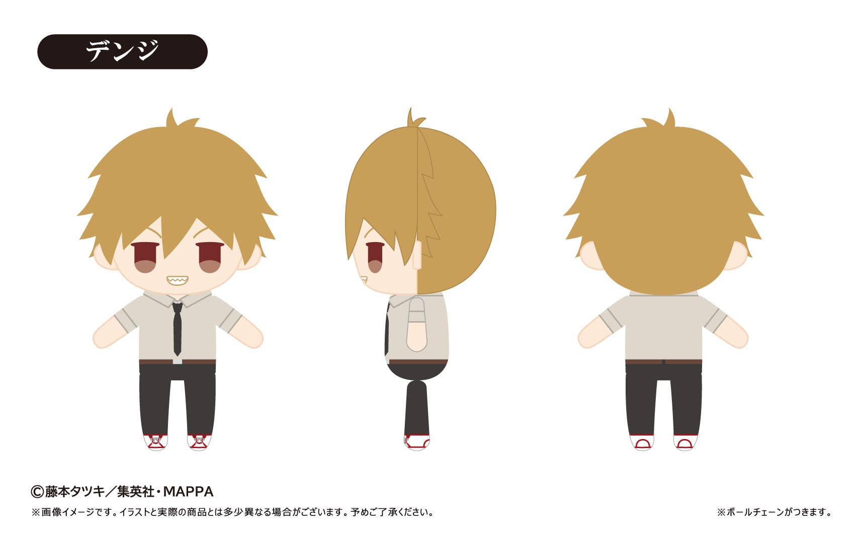 Chainsaw Man: Puchi Fuwa Plush 1Box (5pcs) | HLJ.com