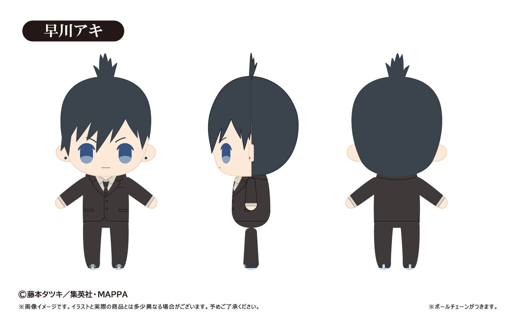 Chainsaw Man: Puchi Fuwa Plush 1Box (5pcs) | HLJ.com