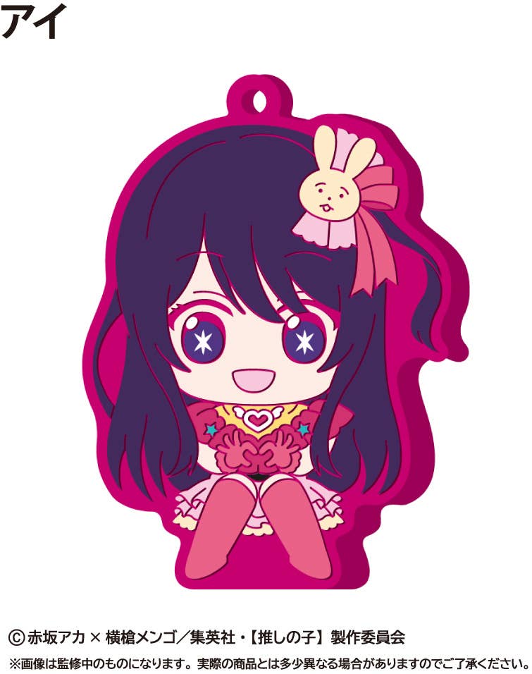 Oshi no Ko: Osuwari Rubber Stand 1Box 6pcs | HLJ.com