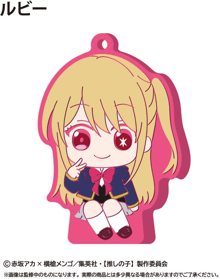 Oshi no Ko: Osuwari Rubber Stand 1Box 6pcs | HLJ.com