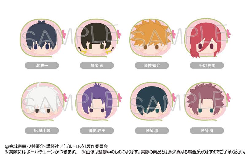 BLUE LOCK: Sakuramochi Mascot 1Box 8pcs | HLJ.com