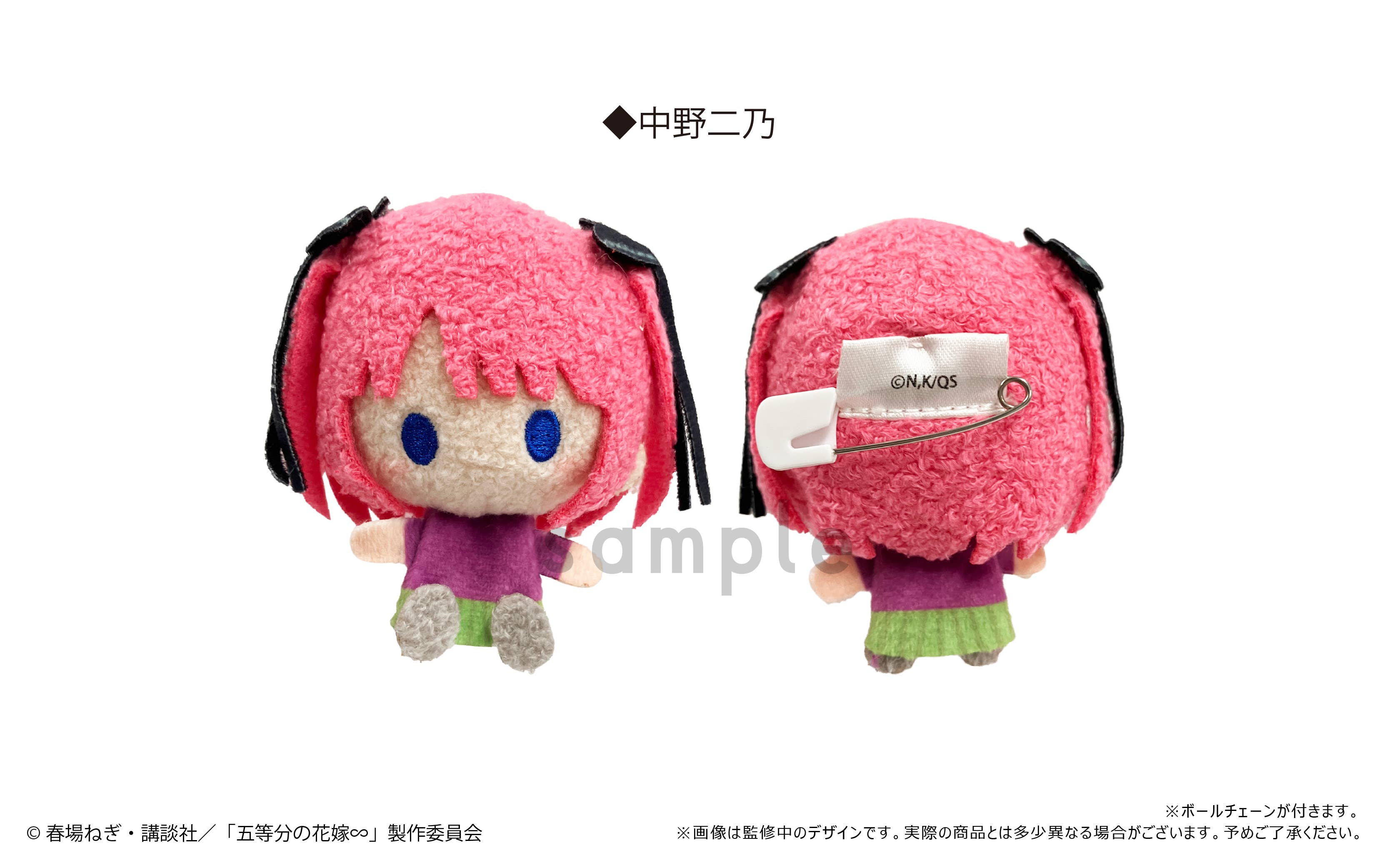 The Quintessential Quintuplets: Plush Mascot 1Box 6pcs | HLJ.com