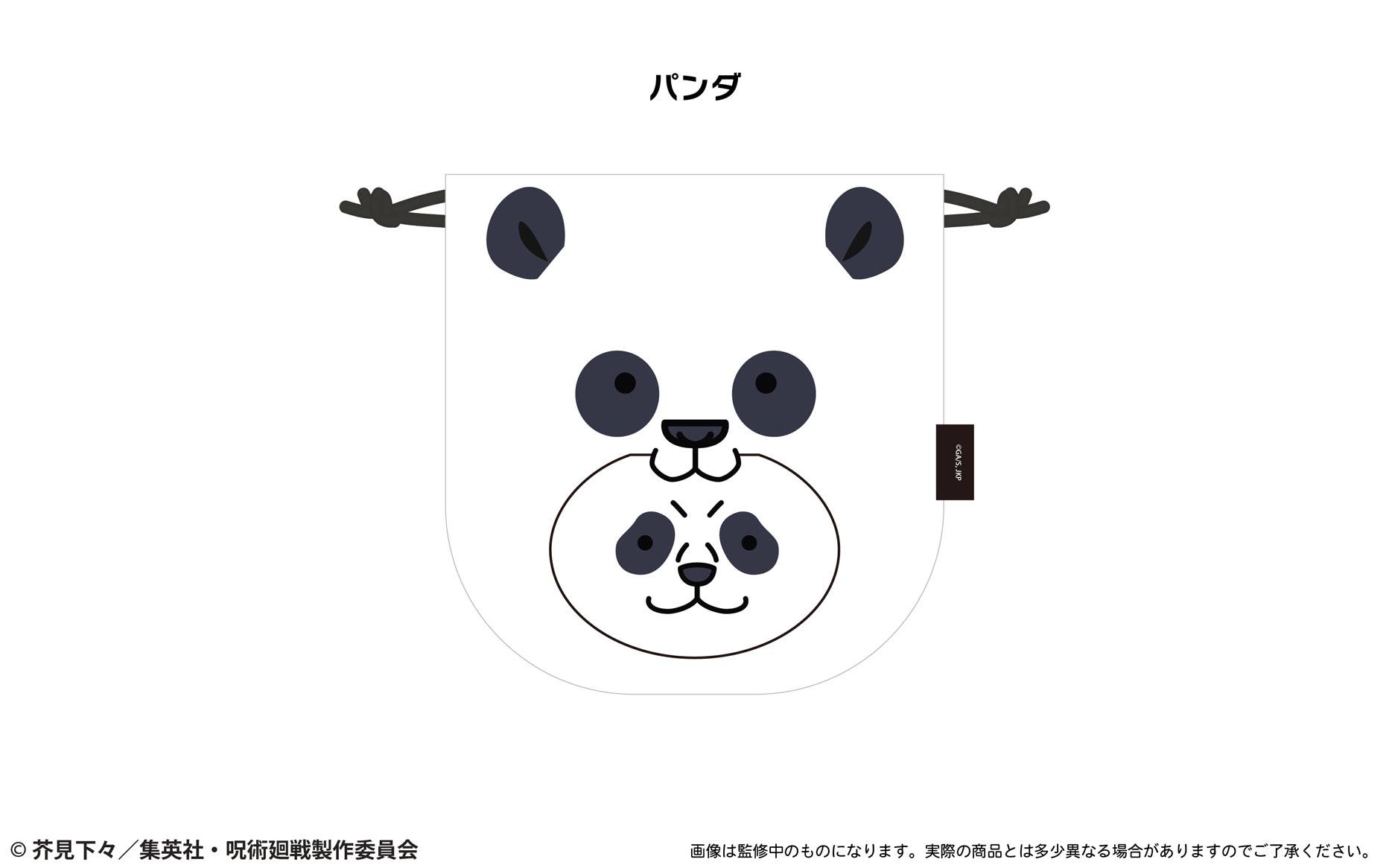 Jujutsu Kaisen: Mofutto Animal Purse Panda | HLJ.com