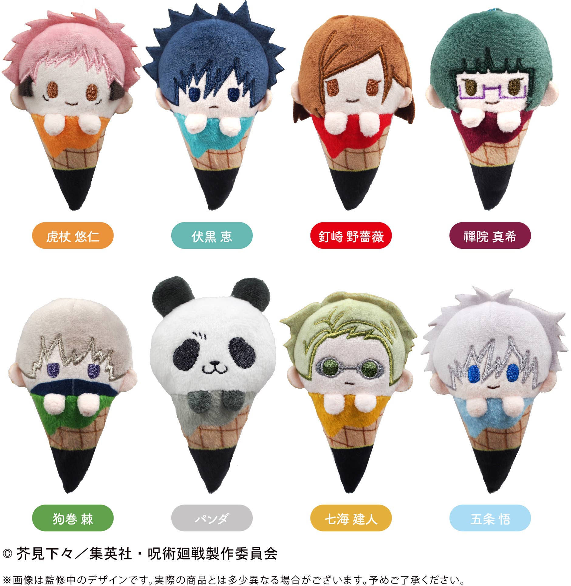 TV Anime Jujutsu Kaisen Ice Tapinui: 1Box 8pcs | HLJ.com