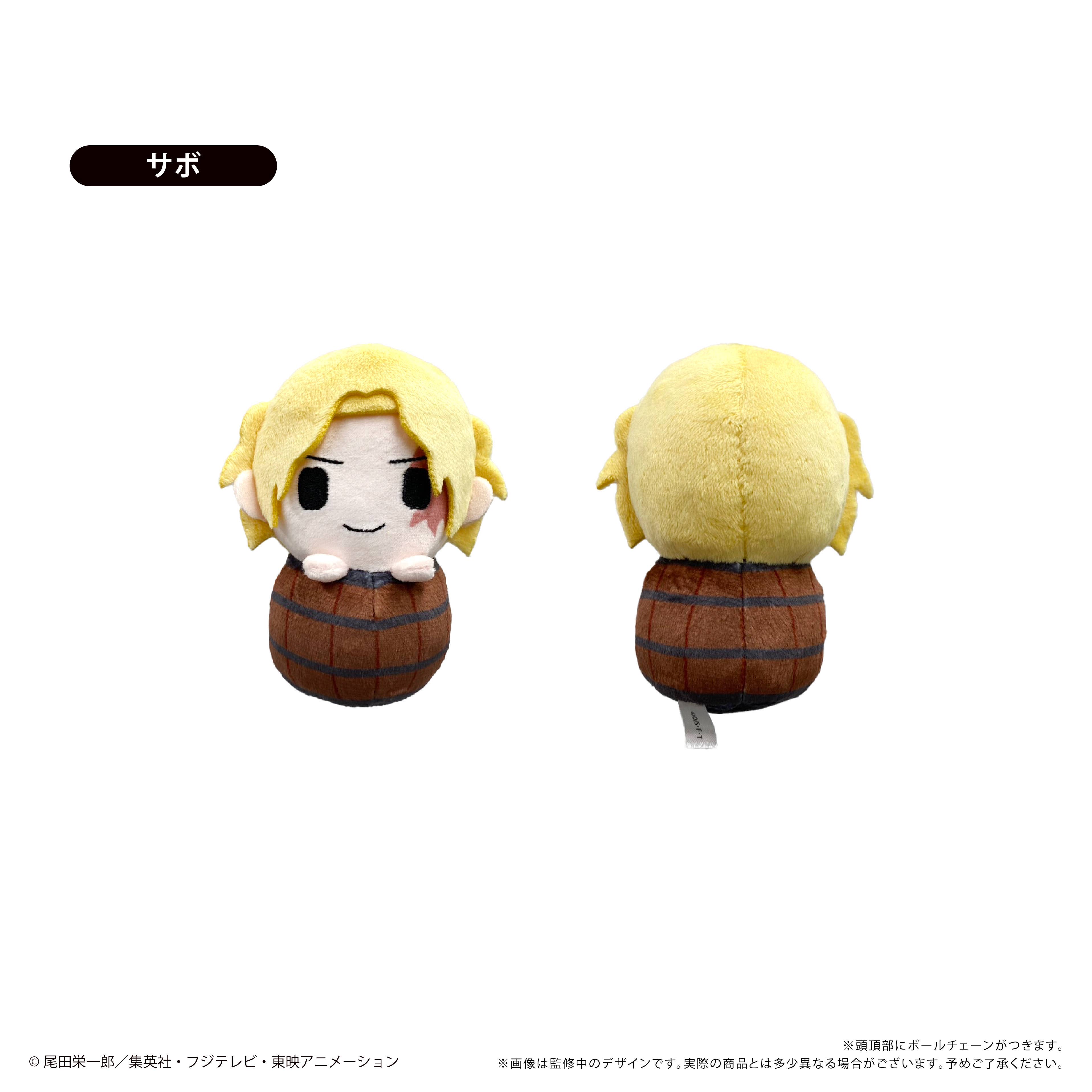 One Piece: Pyokonui Egghead Edition Vol.3 Sabo | HLJ.com
