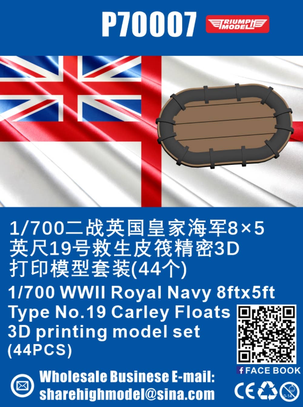 WWII Royal Navy 8ftx5ft Type No.19 Carley Floats 3D Printing Model Set ...