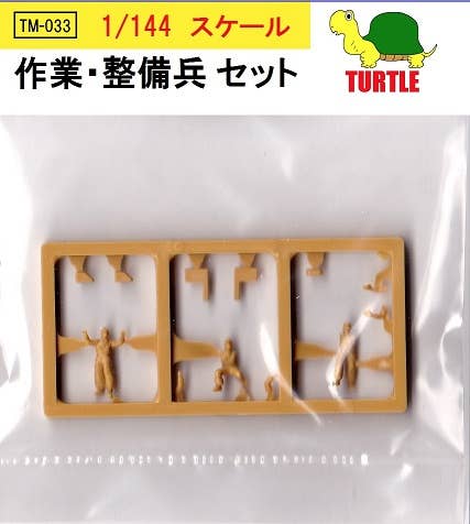 Engineer & Mechanic Set | HLJ.com