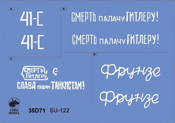 Soviet SU-122 Self-Propelled Artillery Decal | HLJ.com