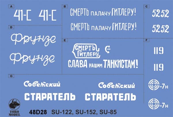 Soviet Army SU-85 / SU-122 SU-152 Self-Propelled Artillery Decal | HLJ.com