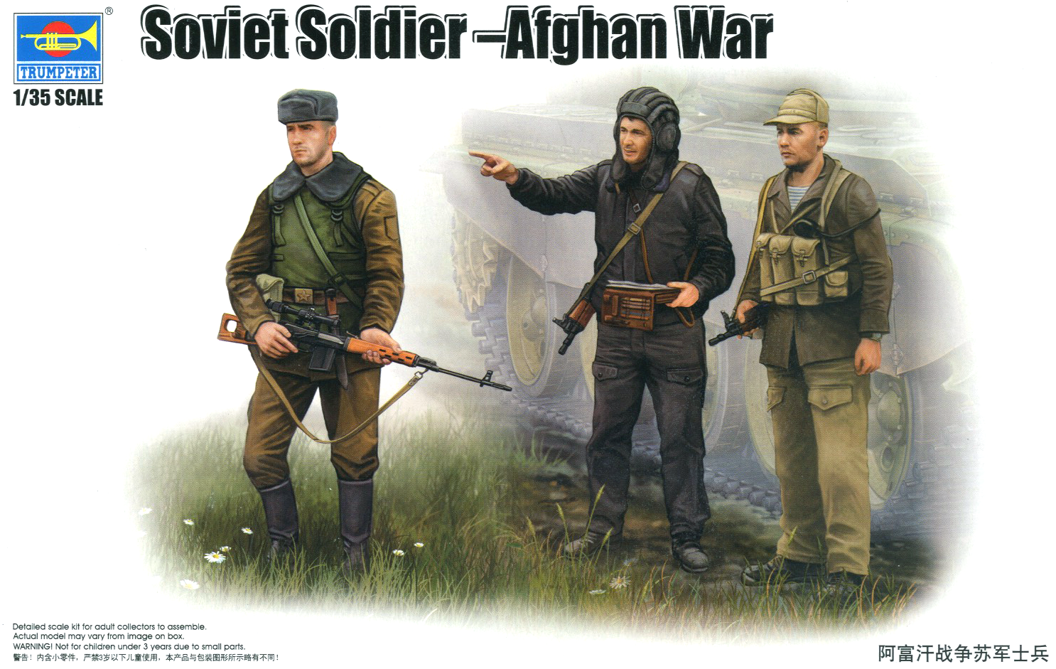 Soviet Soldier Afghan War | HLJ.com