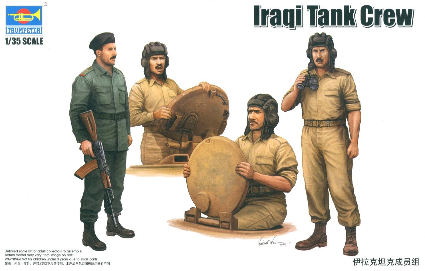 Iraqi Tank Crew | HLJ.com