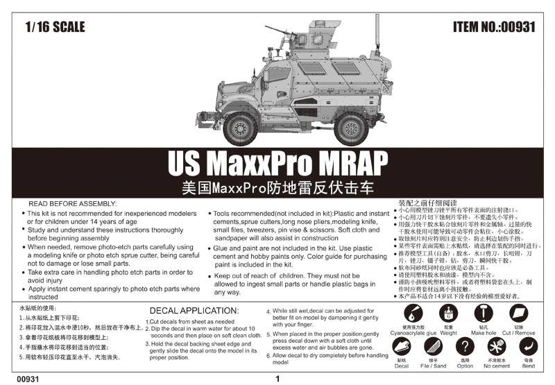 US Maxx Pro MRAP | HLJ.com