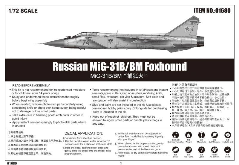 MiG-31 Foxhound B/BM | HLJ.com