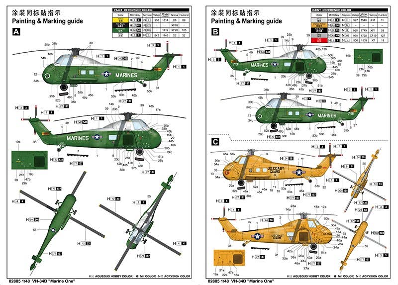US Marine Corps VH-34D Marine One | HLJ.com