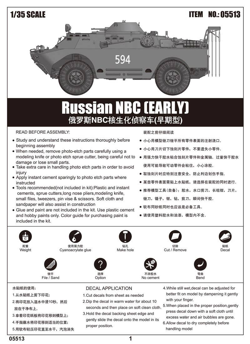 Russian NBC (EARLY) | HLJ.com
