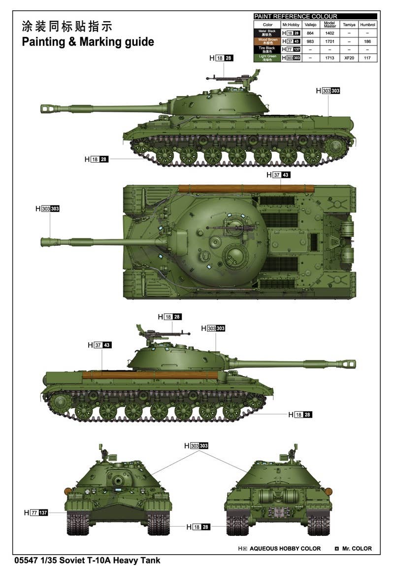Soviet T-10A Heavy Tank | HLJ.com