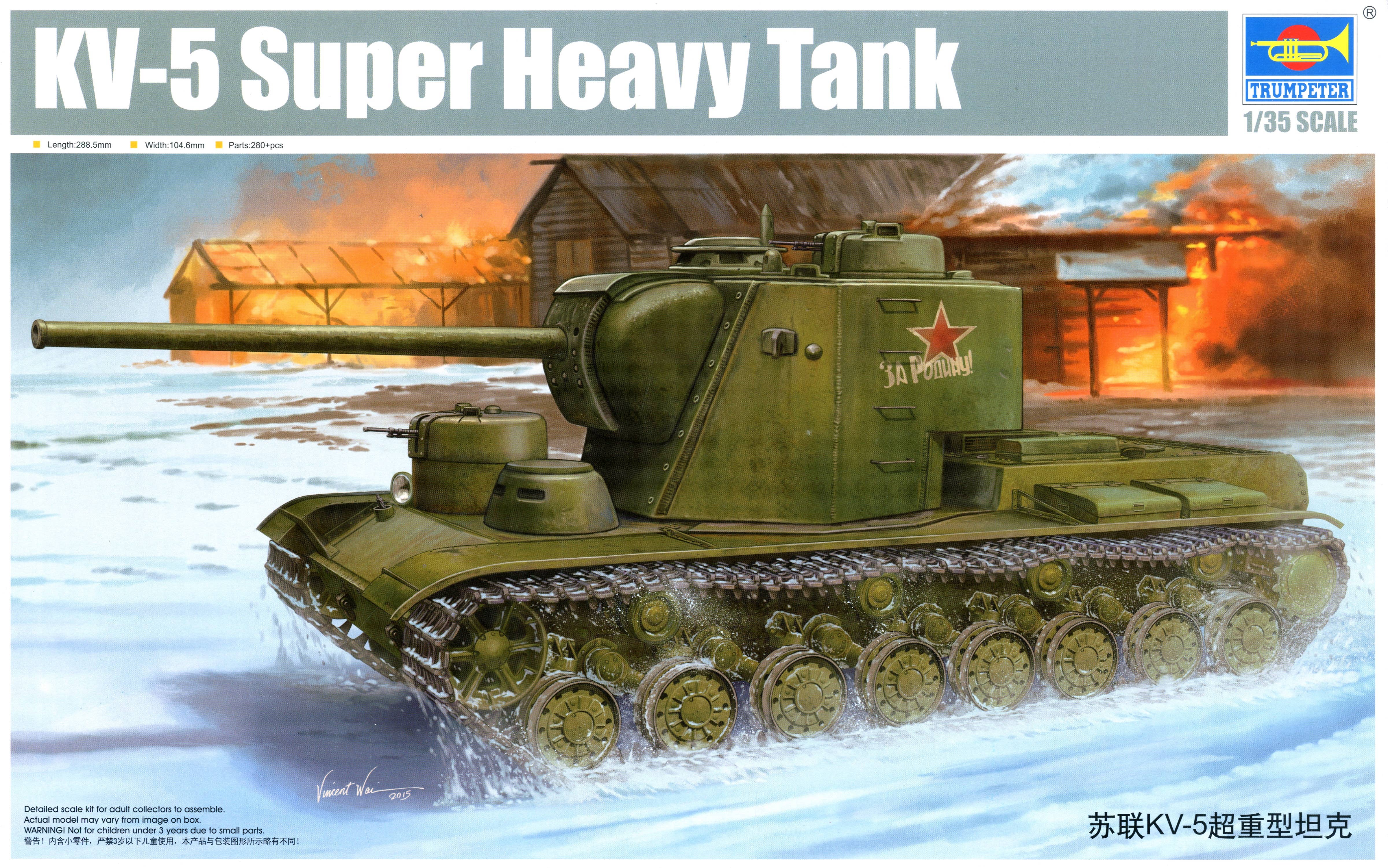 KV-5 Super Heavy Tank | HLJ.com